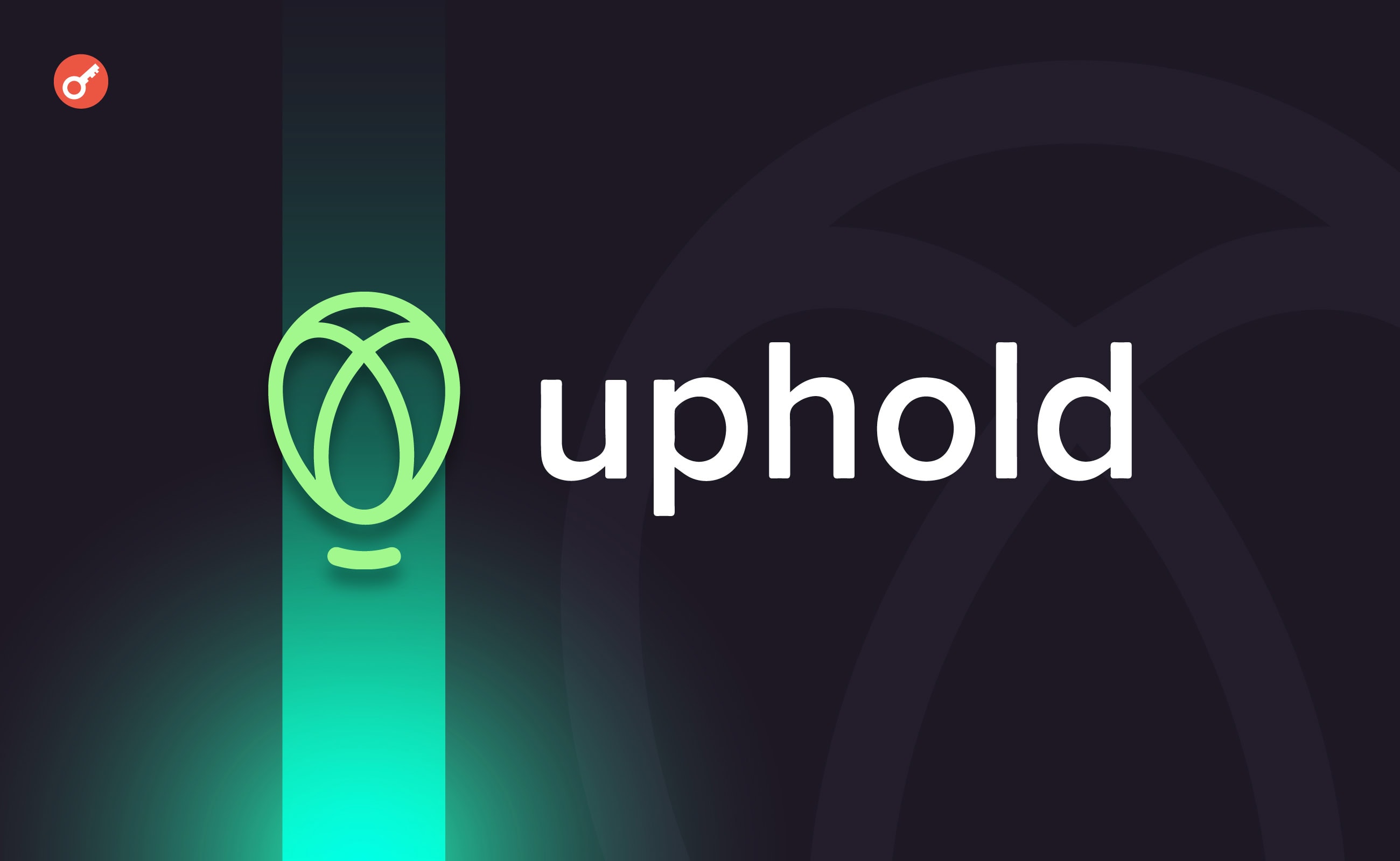 Uphold планирует провести IPO в США